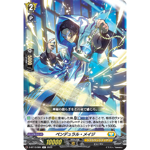 Cardfight Vanguard D-BT13/084 C Pendular Mage (JP) | Shopee Malaysia