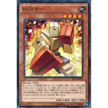 Extra Pack 2015 EP15-JP055 "BOXer" ( Common ) | Shopee Malaysia