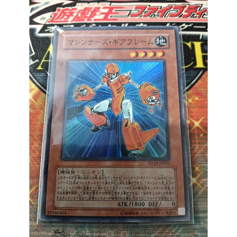 OCG YuGiOh! Card SD18-JP002 Machina Gearframe 遊戲王 機甲部隊結構體 | Shopee Malaysia