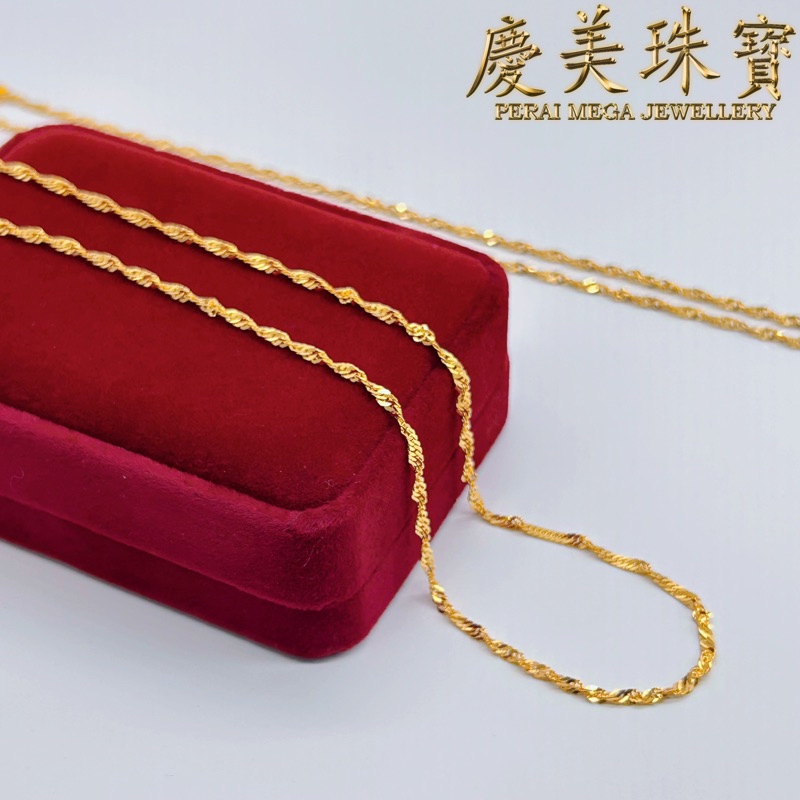 Perai Mega 916 Rantai Leher Giler2 Gila Gila Padu Bajet Emas916 Water Wave Necklace 916gold