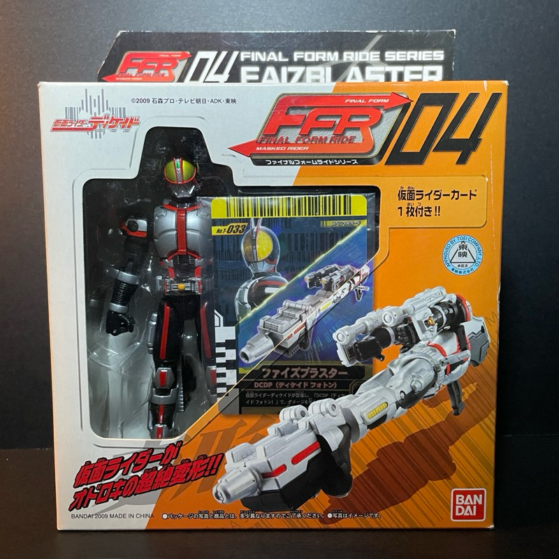 Final Form Ride Series FFR04 Faiz Blaster Kamen Rider 555 Bandai ...