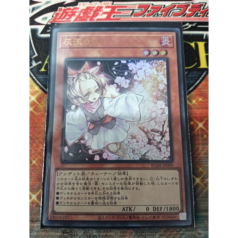 KONAMI OCG YuGiOh! Card RC03-JP010 QCAC-JP050 Ash Blossom & Joyous Spring 遊戲王 灰流麗 | Shopee Malaysia