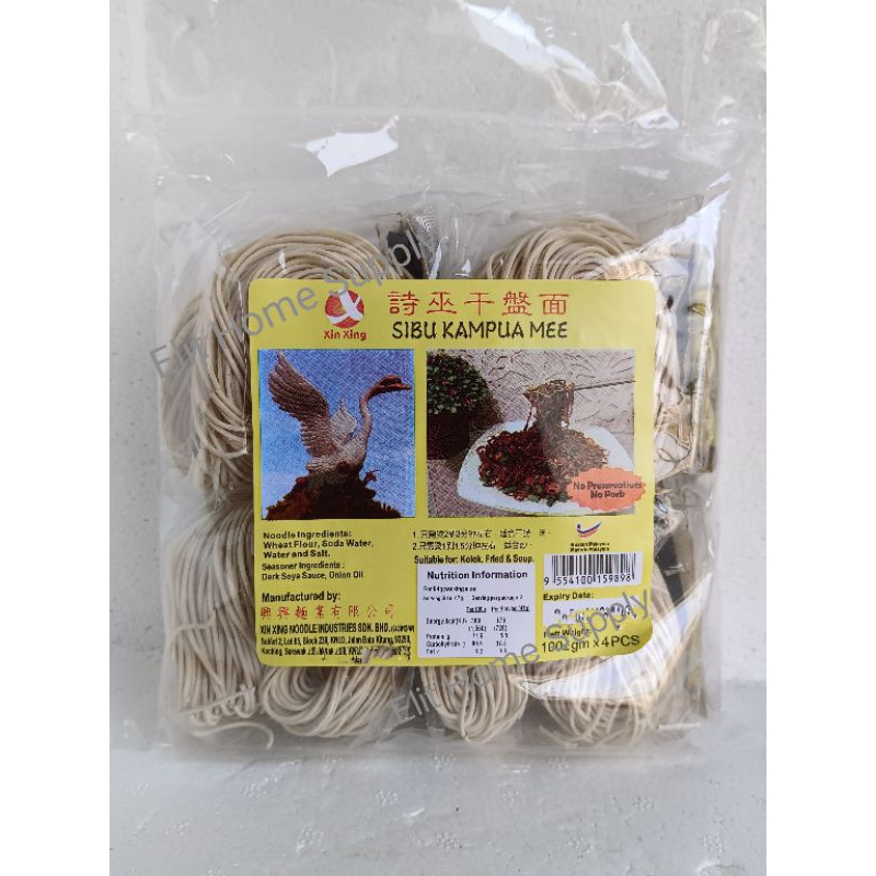 🥢Sarawak Kuching Famous Kampua Instant Noodle with sauce 干盘面(里面有葱油和酱青 ...