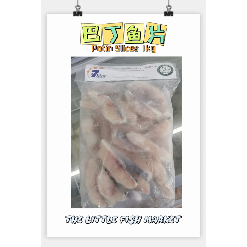 PENANG ONLY - Patin Slice 巴丁鱼片 1kg | Shopee Malaysia