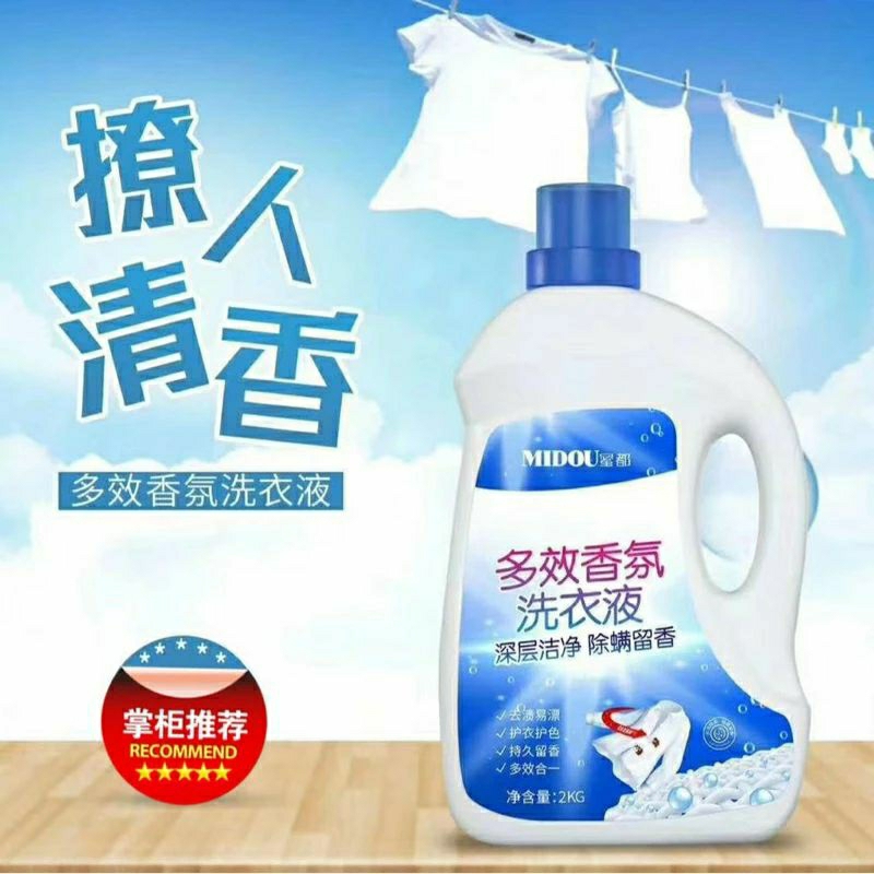 蜜都除螨多效香氛洗衣液2kg MIDOU Laundry Detergent 2kg | Shopee Malaysia