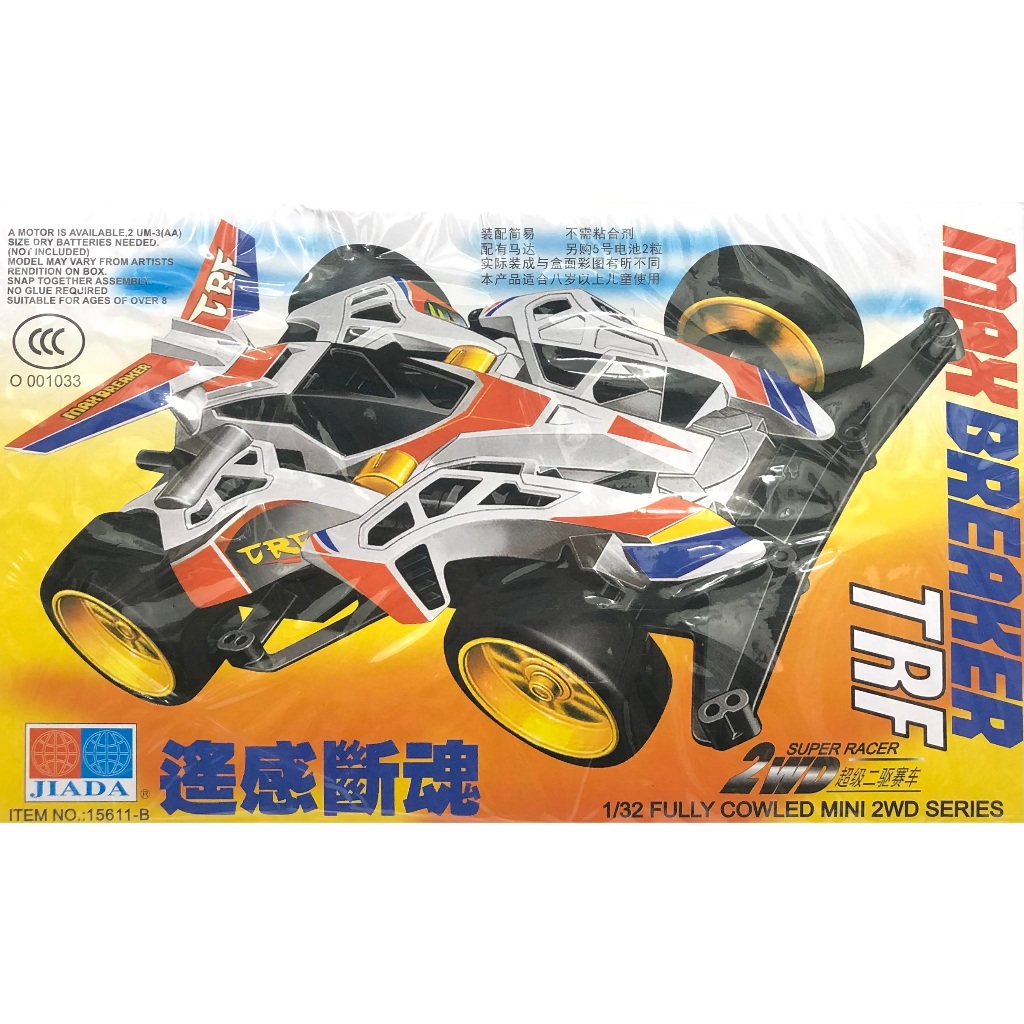 JIADA 15006 2WD Series 1: 32 Fully Cowled Mini 2WD Series Kereta Jenis ...