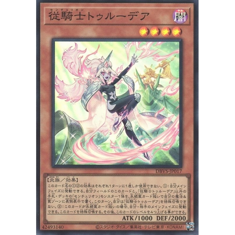 Yugioh Card 游戏王 Centurion Trudea DBVS-JP017 | Shopee Malaysia