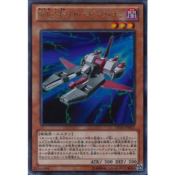Duelist Set: Version Machine-Gear Troopers DS14-JPM15 Heavy Mech Support Platform ( Ultra Rare ...