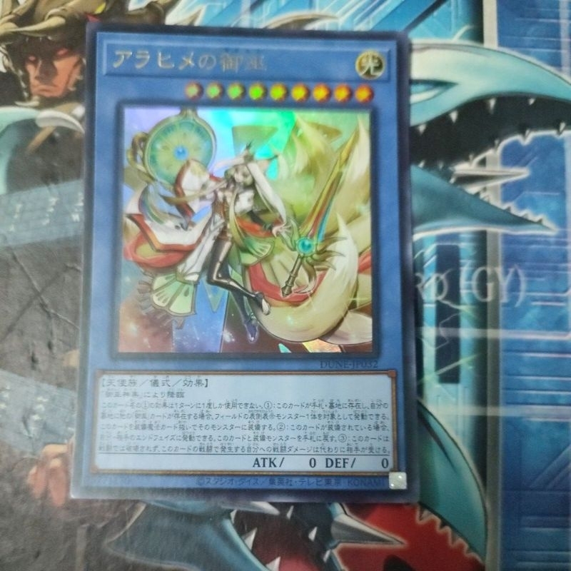 Yugioh Card 游戏王 Arahime the Manifested Mikanko DUNE-JP032 | Shopee Malaysia