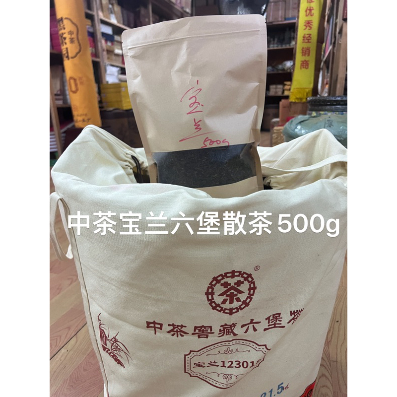 Liu Bao Tea中茶宝兰号123018六堡散茶500g 2021年陈化 | Shopee Malaysia