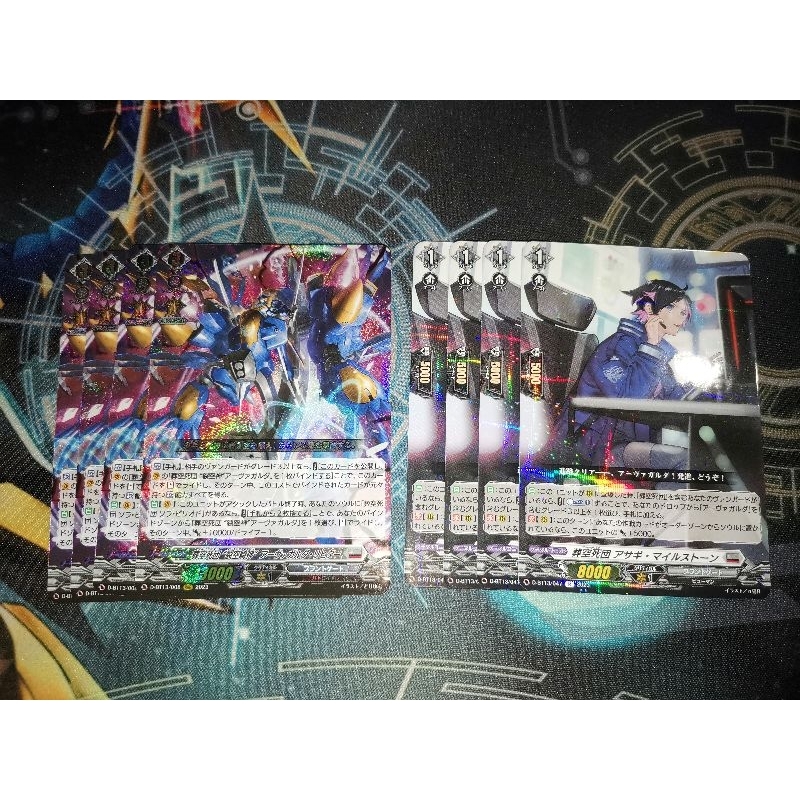 Cardfight Vanguard [JP][Playset] D-BT13/008 Blue Deathster ...