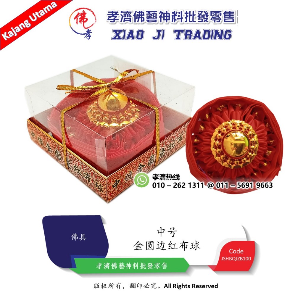 【孝濟神料】红布球 中号金圆边 Craft Ball Red Cloth Ball Medium Gold Round Edge ...