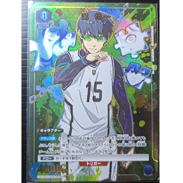 Union Arena Bluelock UA12BT/BLK-1-045 Isagi Yoichi R★ | Shopee Malaysia