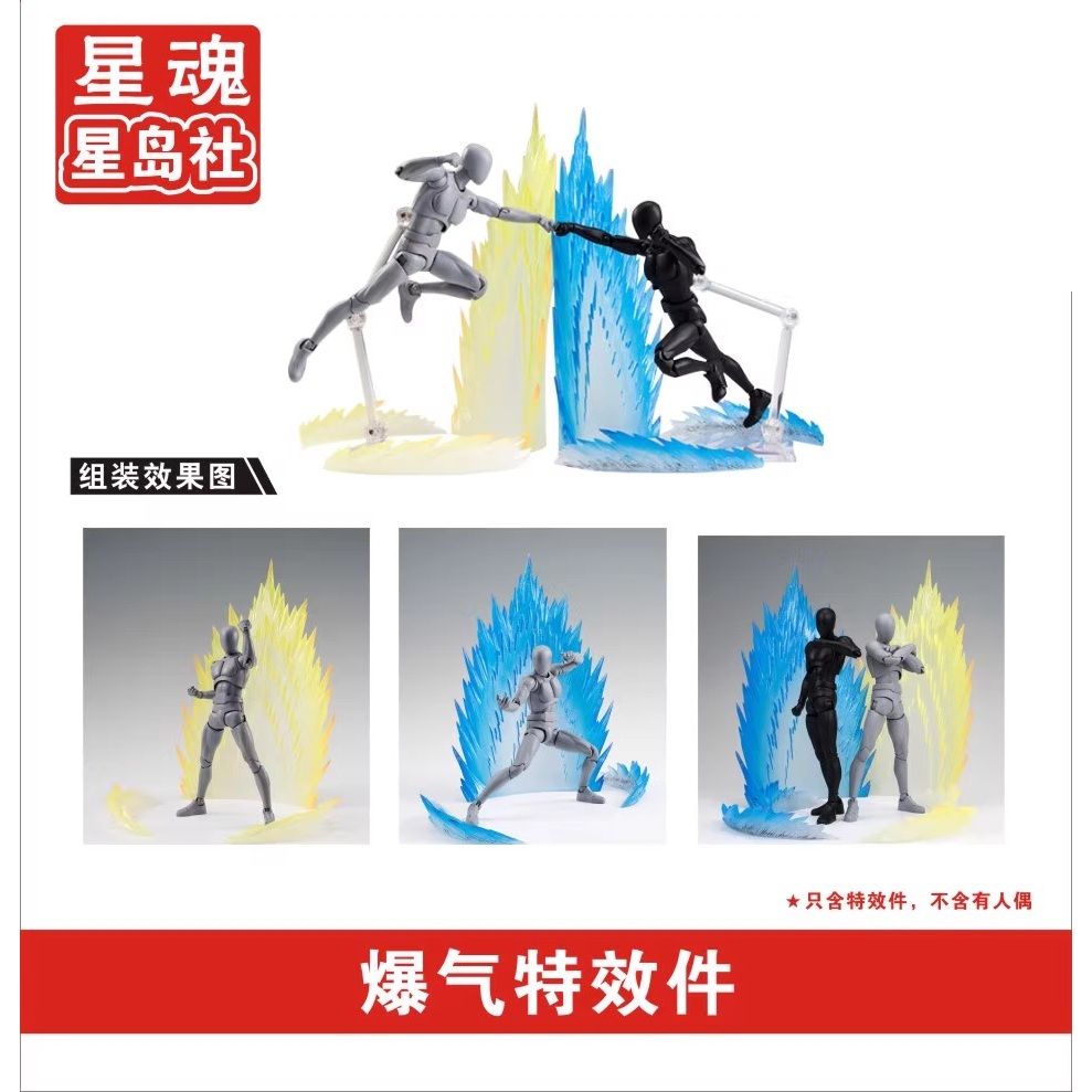 Model Figure Effect Part 模型手办特效件 | Shopee Malaysia