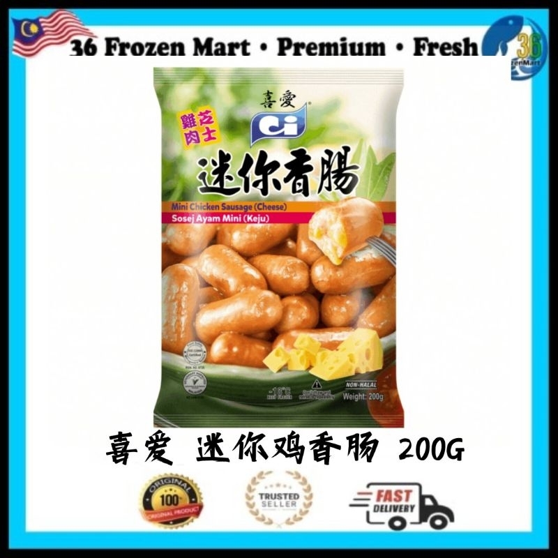 ci mini cocktail sausage 喜愛 迷你香腸 200g | Shopee Malaysia
