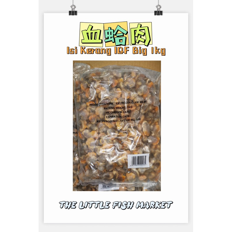 PENANG ONLY - Big Isi kerang / Blood clam 血蚶 1kgY | Shopee Malaysia