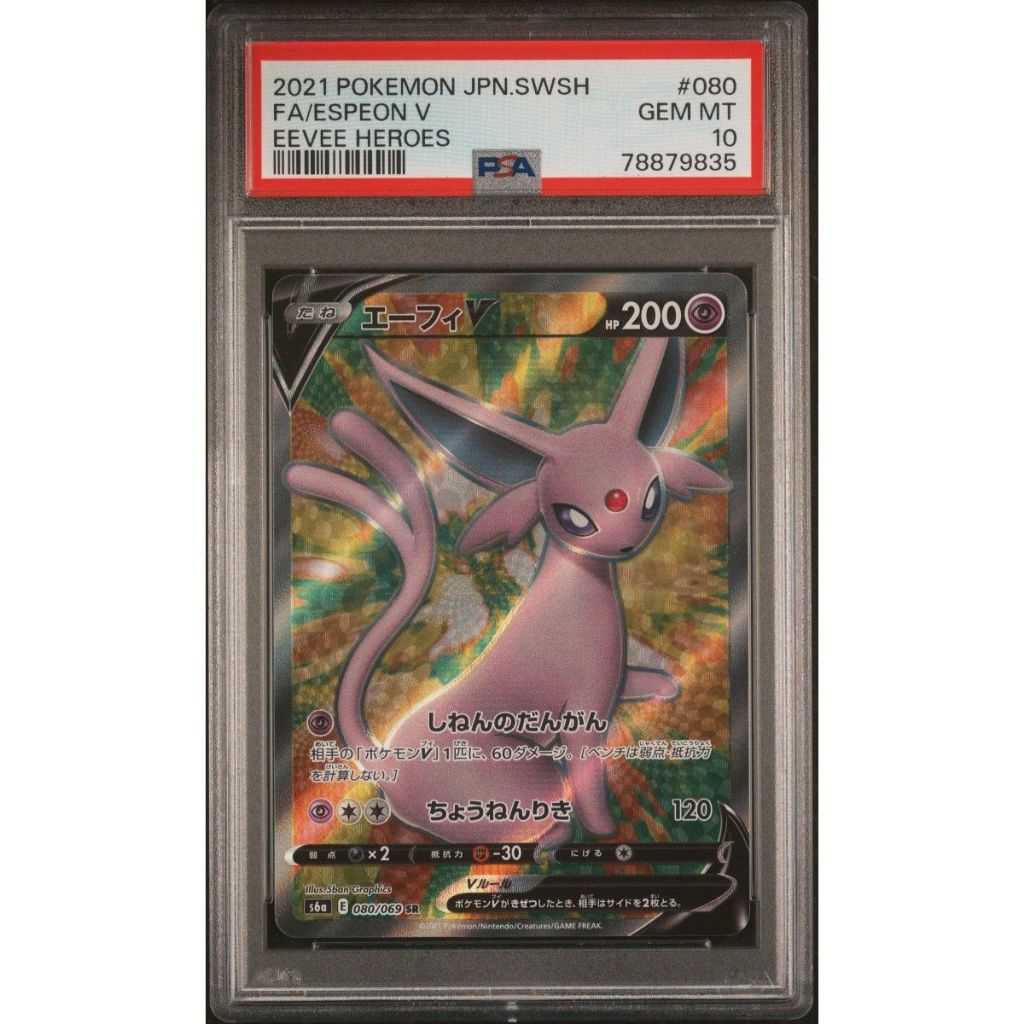 Espeon V Full Art Pokemon Card Japanese PSA10 GEM MINT [Pre-Order ...