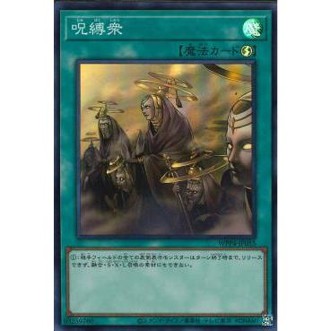 World Premiere Pack 2023 WPP4-JP055"Spellbound" | Shopee Malaysia