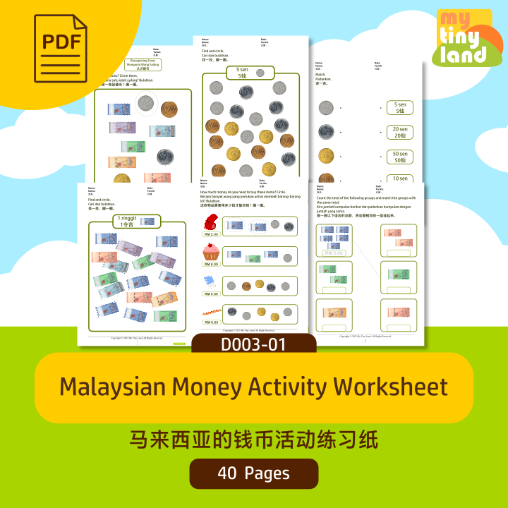 D003-01 Lembaran Aktiviti Duit Malaysia / 马来西亚的钱币活动练习纸 Malaysian Money ...