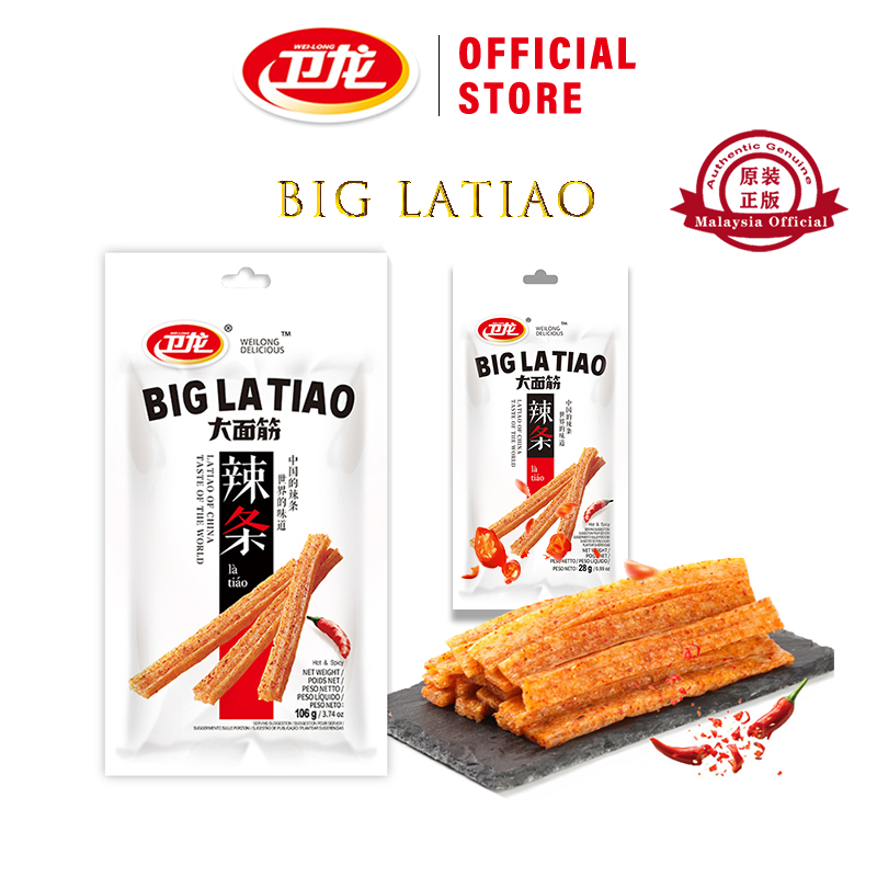 【现货】Fresh 卫龙 辣条 106g 28g 大面筋 素食中国零食 BIg Litiao Halal Food Weilong Spicy ...