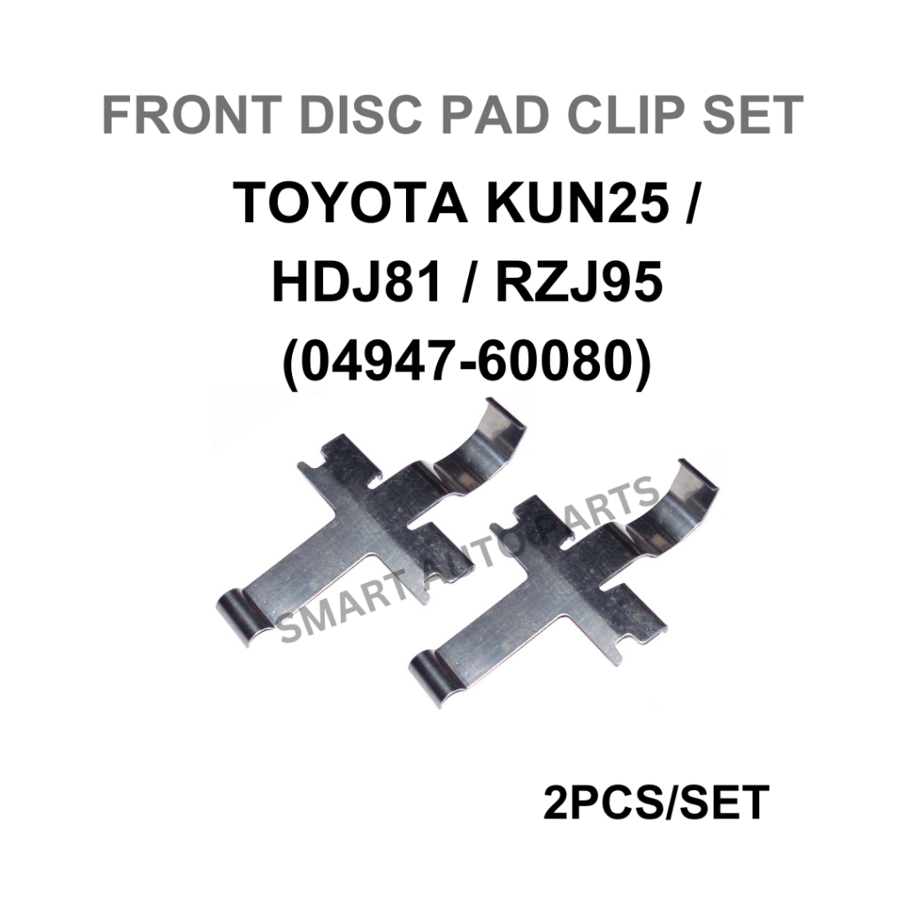 TOYOTA HILUX VIGO KUN25 FRONT DISC PAD CLIP (SET) | Shopee Malaysia