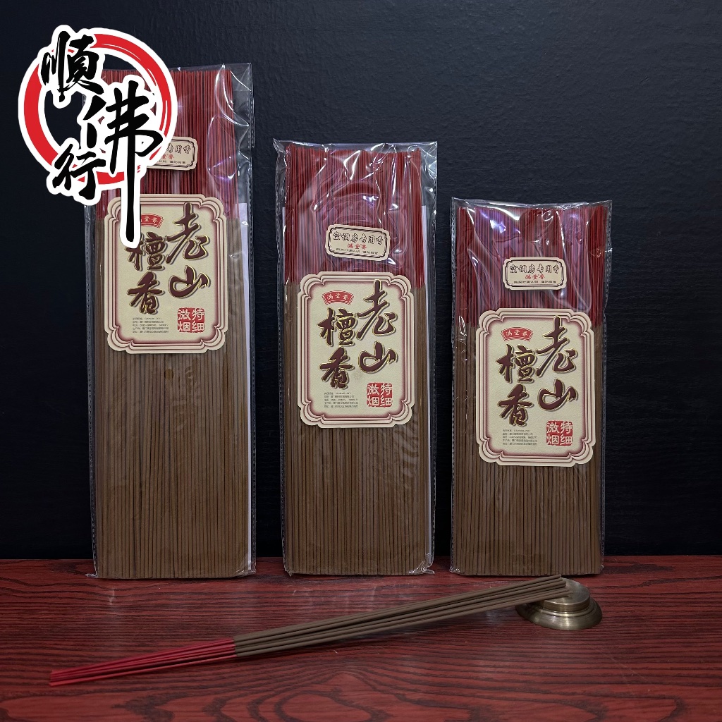 SFH(顺佛行)老山檀香(满堂香)1.0mm/微烟/幼香 细香 - 神料/拜神香 Sandalwood Incense Joss Stick ...