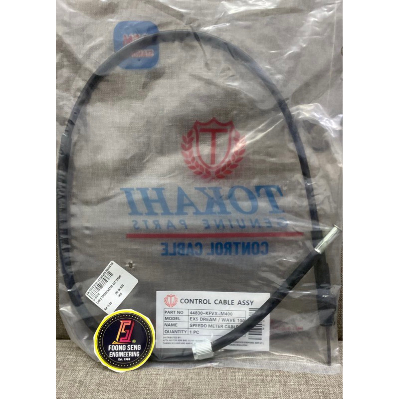 CABLE SPEEDOMETER METER SPEEDO ALL MODEL TOKAHI | Shopee Malaysia