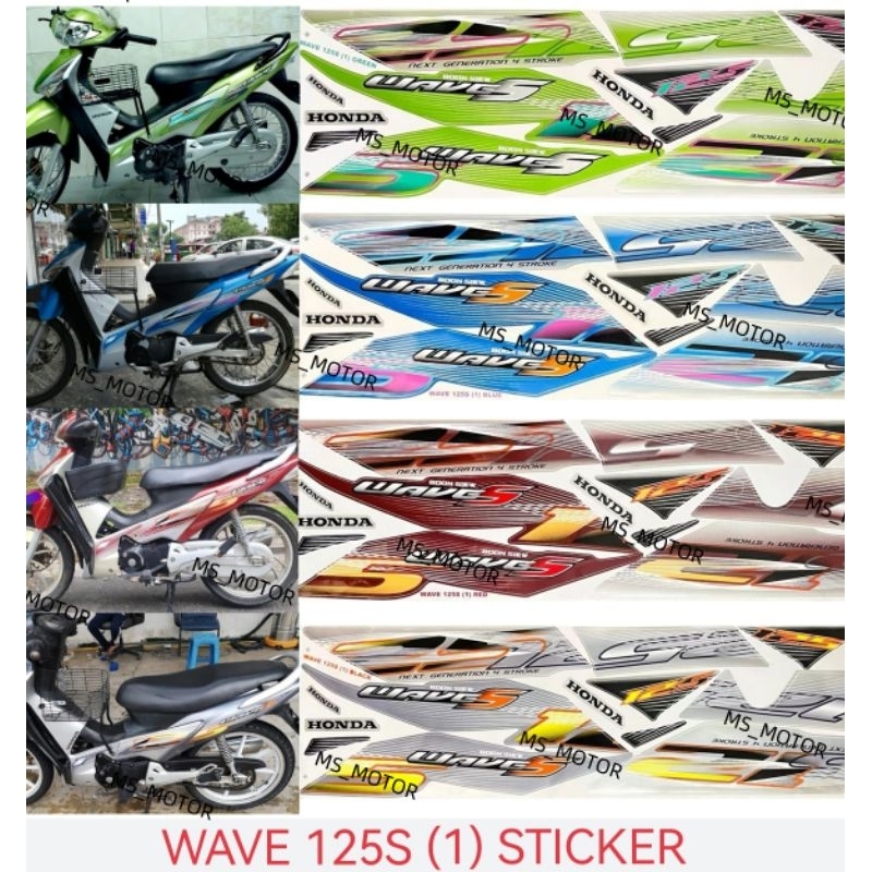 WAVE 125S BODY COVER STICKER STRIPE COVER SET WAVE125S (1) W125S GREEN BLUE RED GREY | Shopee ...