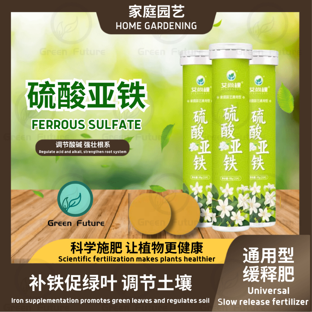 硫酸亚铁缓释片 Ferrous sulfate sustained-release tablets Slow-release ...