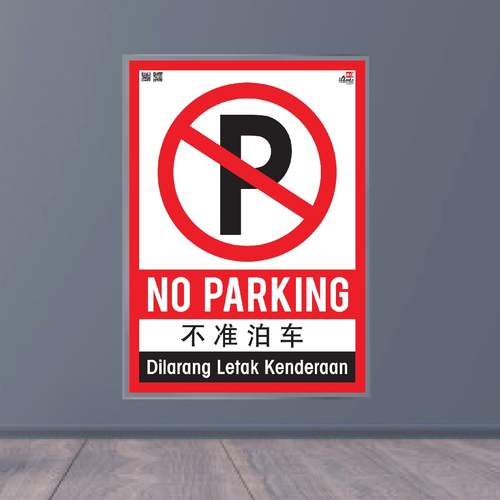 No Parking Laminated Sign Signage A4 size papan dilarang letak kereta ...