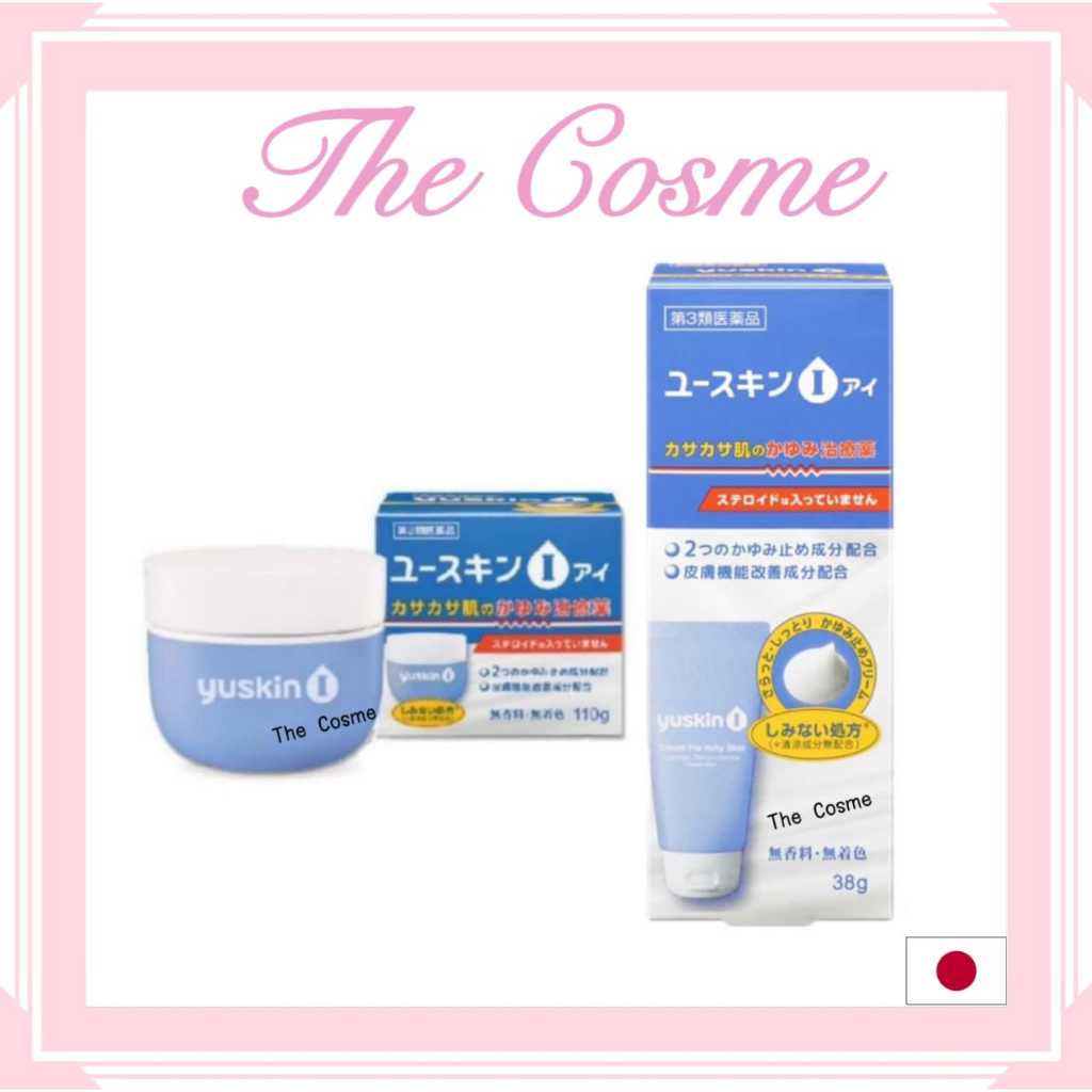 [Ready Stock] Yuskin Ai Cream for Itchy Skin 110g/38g | Shopee Malaysia