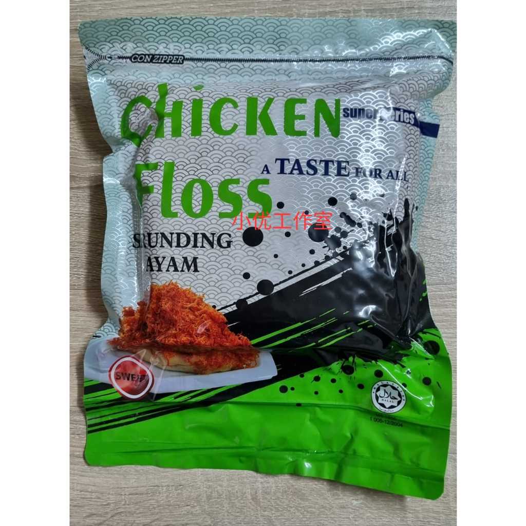 Nutri Taste Chicken Floss 1kg | Shopee Malaysia