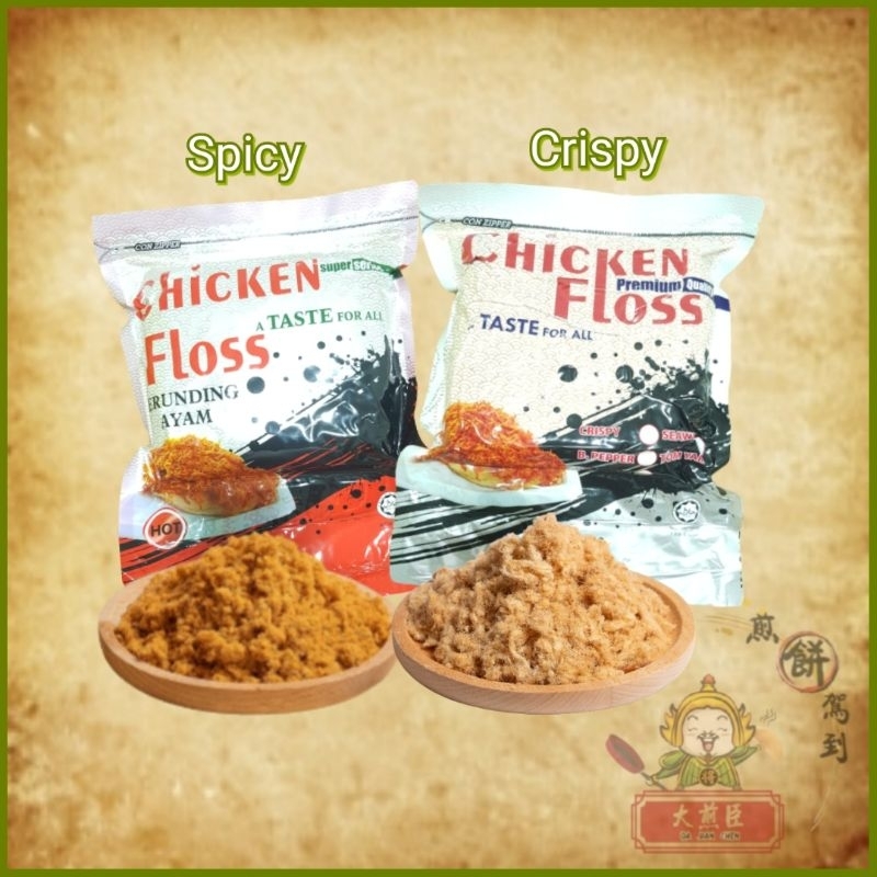 REPACKED NUTRI TASTE PREMIUM CRISTY /SPICY CHICKEN FLOSS 250g/500g 辣鸡肉松 ...