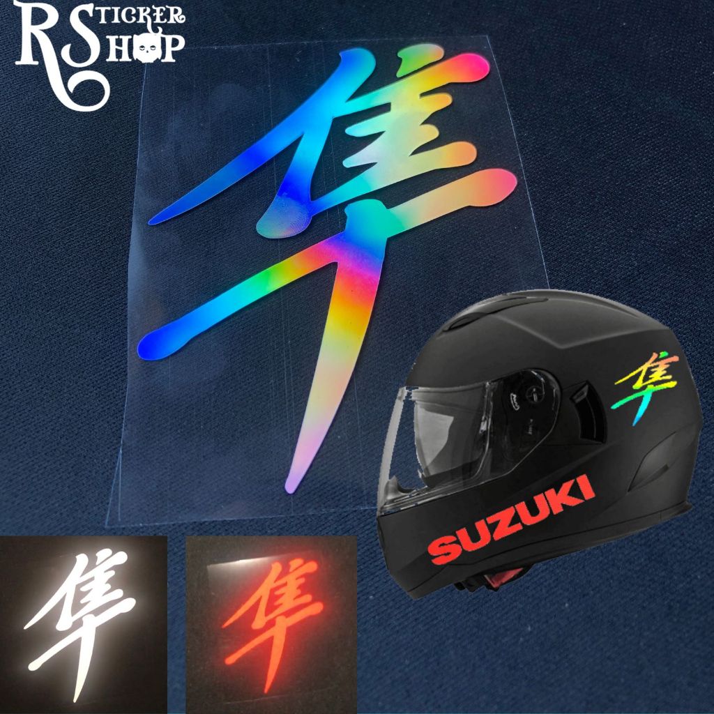 Suzuki Hayabusa Logo Reflective Rainbow Effect Sticker GSX1300R Motogp ...
