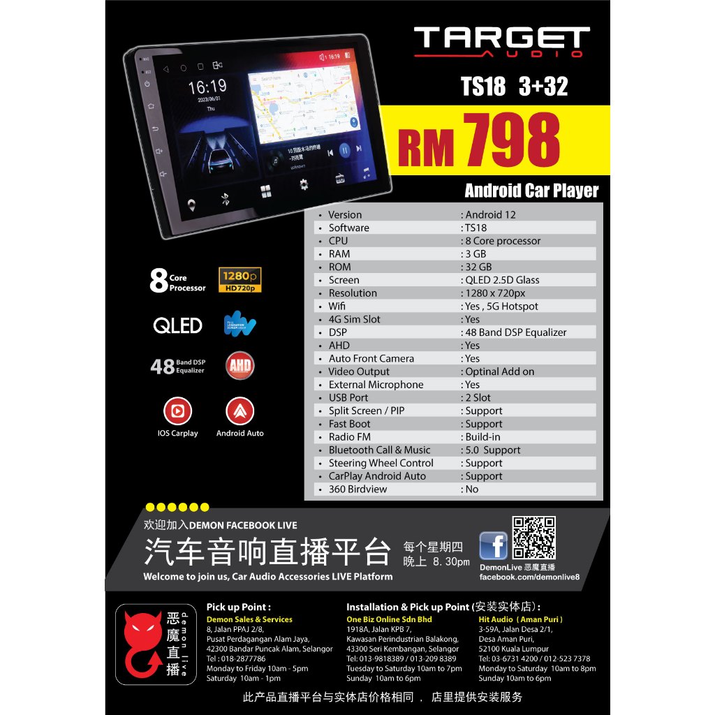 Target Audio TS18 Android Car GPS Player QLED AHD 5G Wifi 4G Sim 1280x720p with 360 Birdview ...