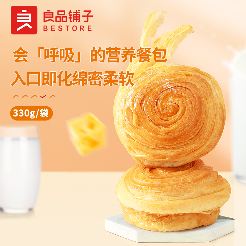 【良品铺子】Bestore Shredded Bread (330g) (8pcs) 手撕面包 面包 代餐 早餐 休闲 点心 手撕 糕点 营养 ...