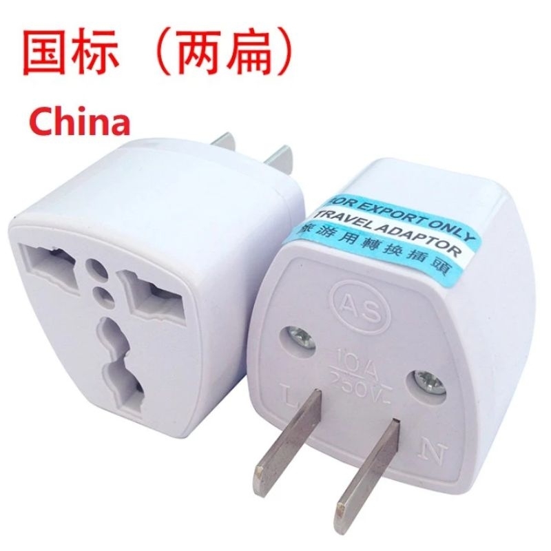 UNIVERSAL TRAVEL ADAPTER CHINA⚠️⚠️ | Shopee Malaysia