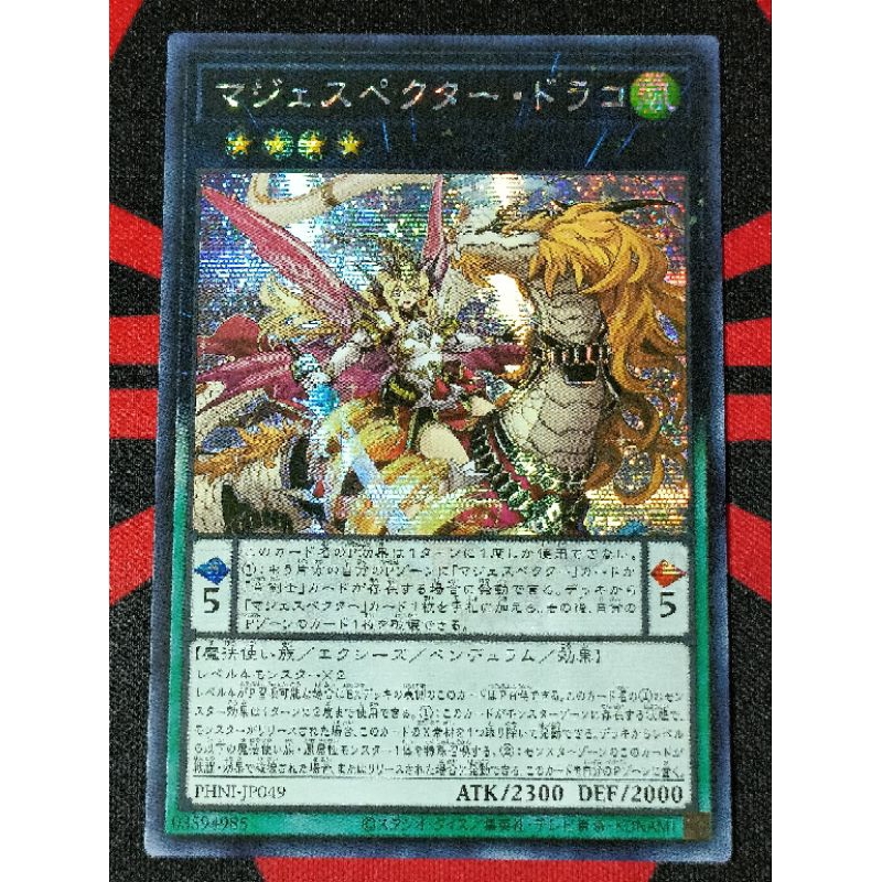 YUGIOH KONAMI PHNI-JP049 Majespecter Draco (Secret Rare/Ultimate Rare/Ultra Rare) | Shopee Malaysia