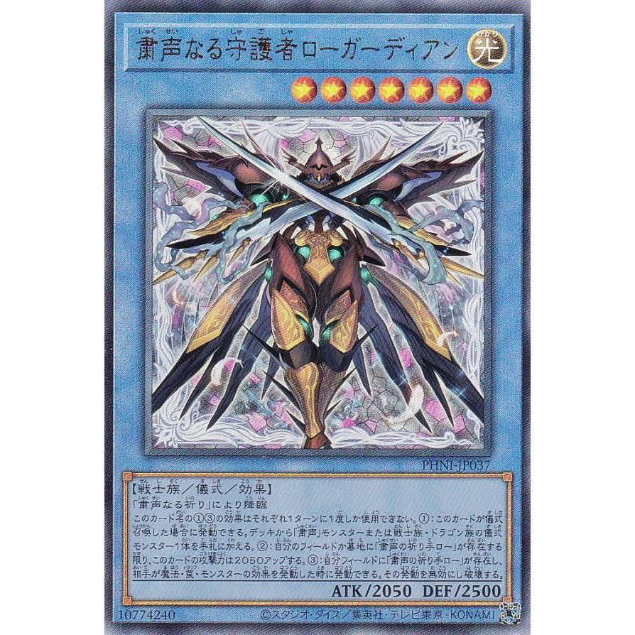 YUGIOH PHNI-JP037 Skull Guardian, the Silenforcing Protector | Shopee Malaysia