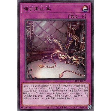Yu-Gi-Oh! 遊戯王 PHNI-JP078 - Rumpel Teufel (Rare "R") | Shopee Malaysia