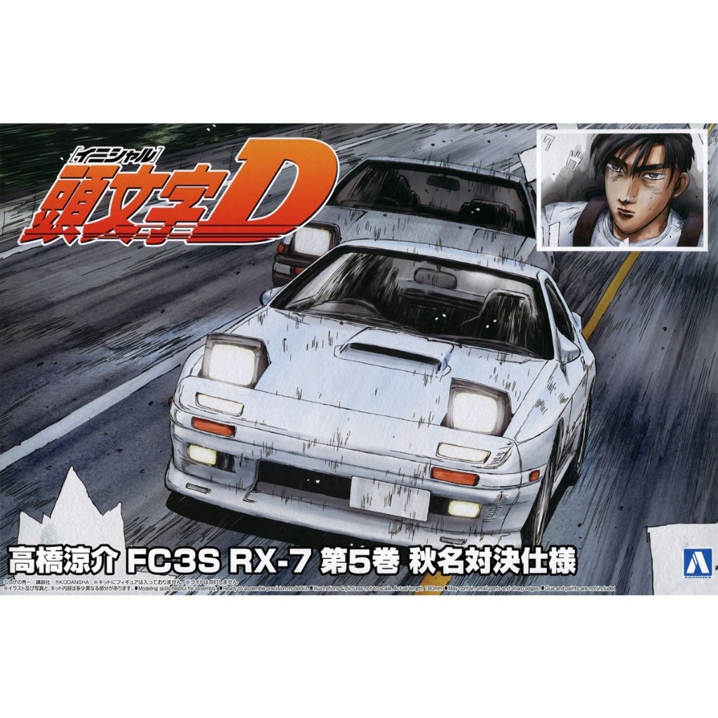 Car Model 1/24 Aoshima Initial-D Takahashi Ryosuke FC3S RX-7 [Comics ...