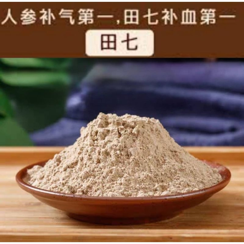 Notoginseng powder (chinese herb)田七粉 50g | Shopee Malaysia