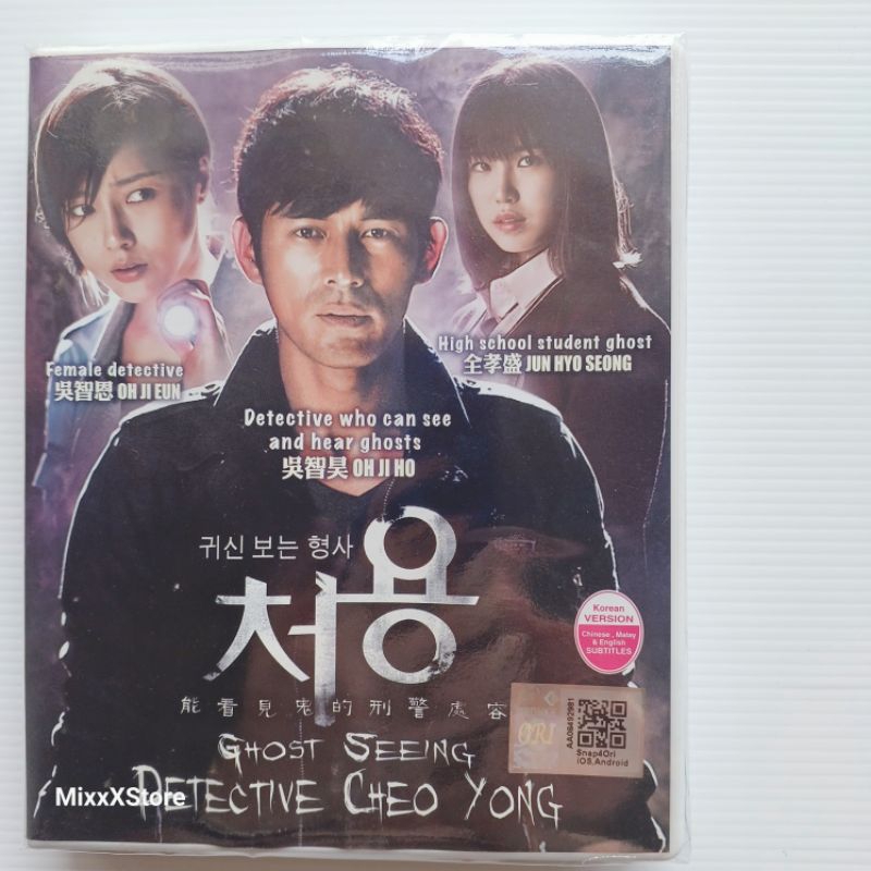 KOREAN DRAMA DVD : GHOST SEEING DETECTIVE CHEO YONG 能看见鬼的刑警處容 (3 Disc ...