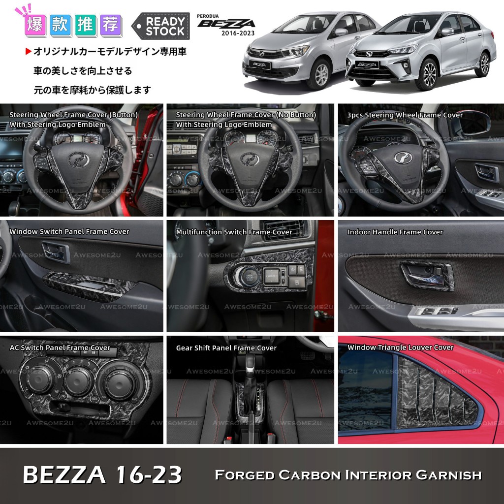 Awesome2u Perodua Bezza 2016-2024 Forged Carbon Interior Garnish ...