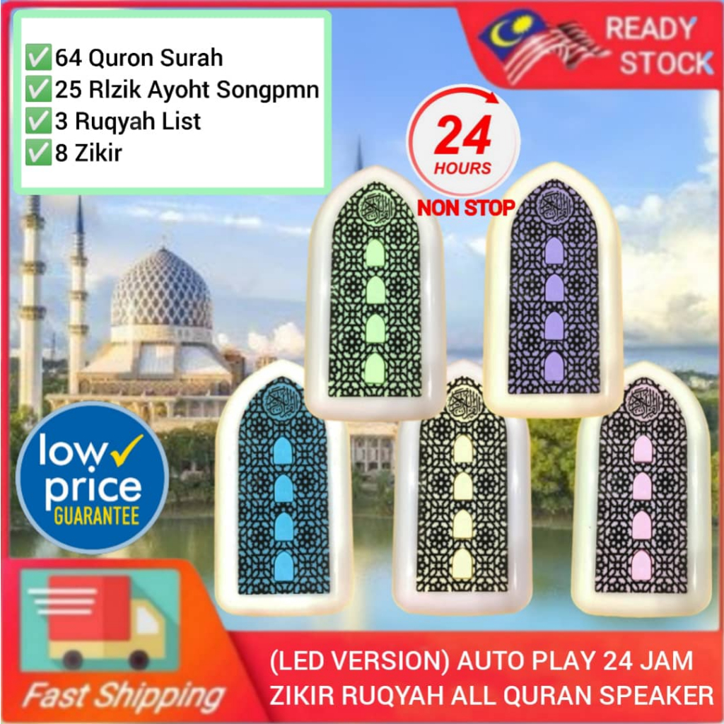 ZIKIR PLUG | RUQYAH Al QURAN PLUG SPEAKER | PLUG ZIKIR | ZIKIR DAN ...