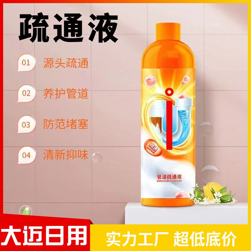 Pipe Cleaner Drain Toilet cleaning Sewage dredging fluid Kitchen drain ...