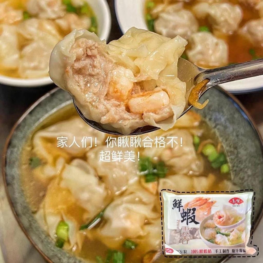 【READY STOCK】Fresh shrimp wantan/鲜虾云吞/虾云吞 | Shopee Malaysia