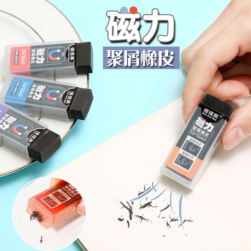 2pcs Magnetic Eraser Student children stationary rubber Easy-To-Clean ...