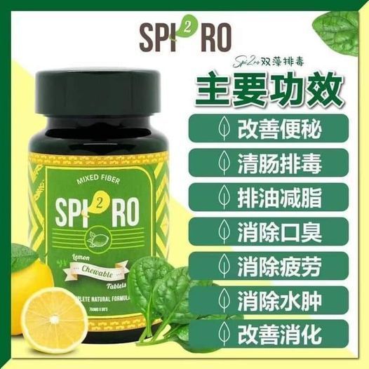 [100%ORIGINAL] SPIRO DETOX 双藻排毒糖 60pcs | Shopee Malaysia