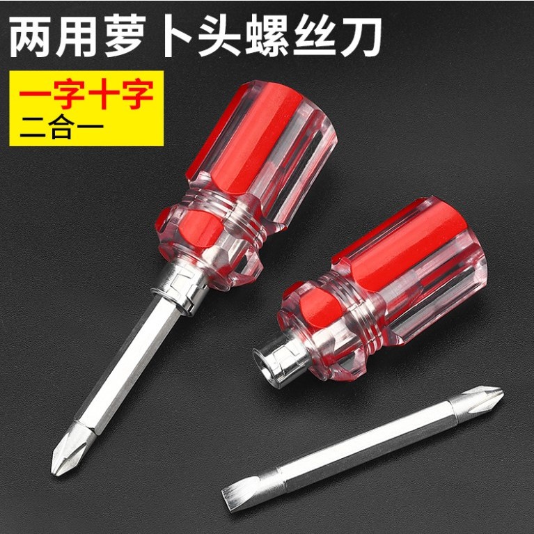 Short screwdriver ultra-short handle screwdriver Phillips screwdriver ...